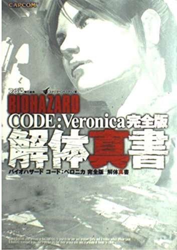 Biohazard Code: Veronica Complete Edition Disassembly Manual (303 page ...