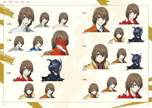 Persona 5 The Royal Official Art Setting Collection (272 pages) – Q8complex