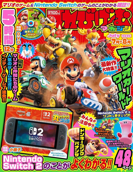 Super Mario Magazine + DVD Video Jul-Aug 2025 (Japanese) – Q8complex